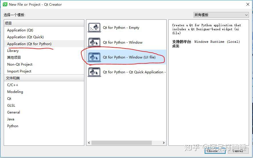 用啥学啥系列之Qt for Python 03：如何用Qt 设计界面给python程序使用 - 知乎