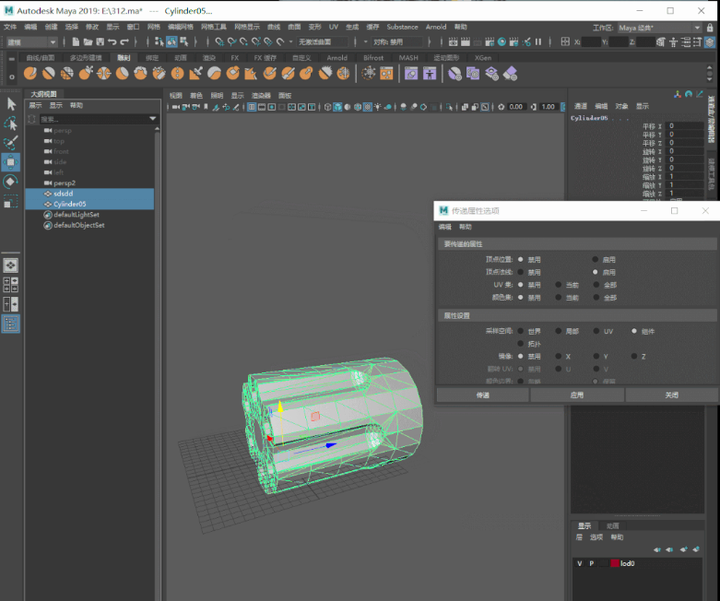 MAYA传递功能的小知识分享 - 知乎