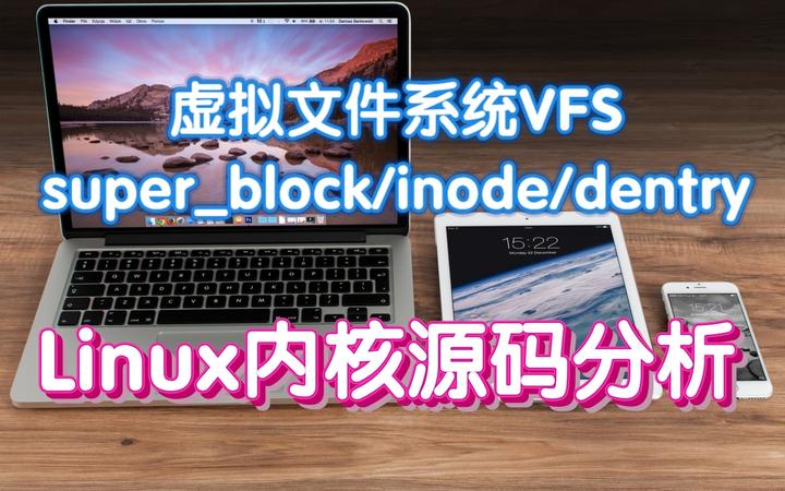虚拟文件系统VFS/super_block/inode/dentr(结构体图解) - 知乎