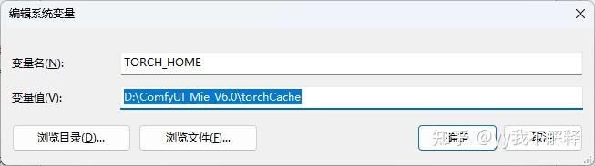关于comfyui的pip设置镜像源以及torch缓存位置更改 - 知乎