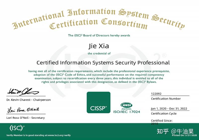 CISP与CISSP到底有什么区别？哪个含金量高、如何报考？ - 知乎