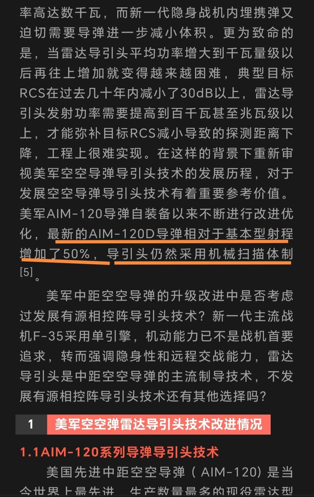 霹雳15和Aim-120D(C8)比较如何? - 知乎