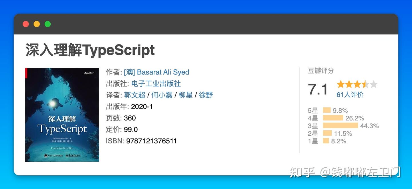 10本TypeScript语言学习书籍推荐 - 知乎