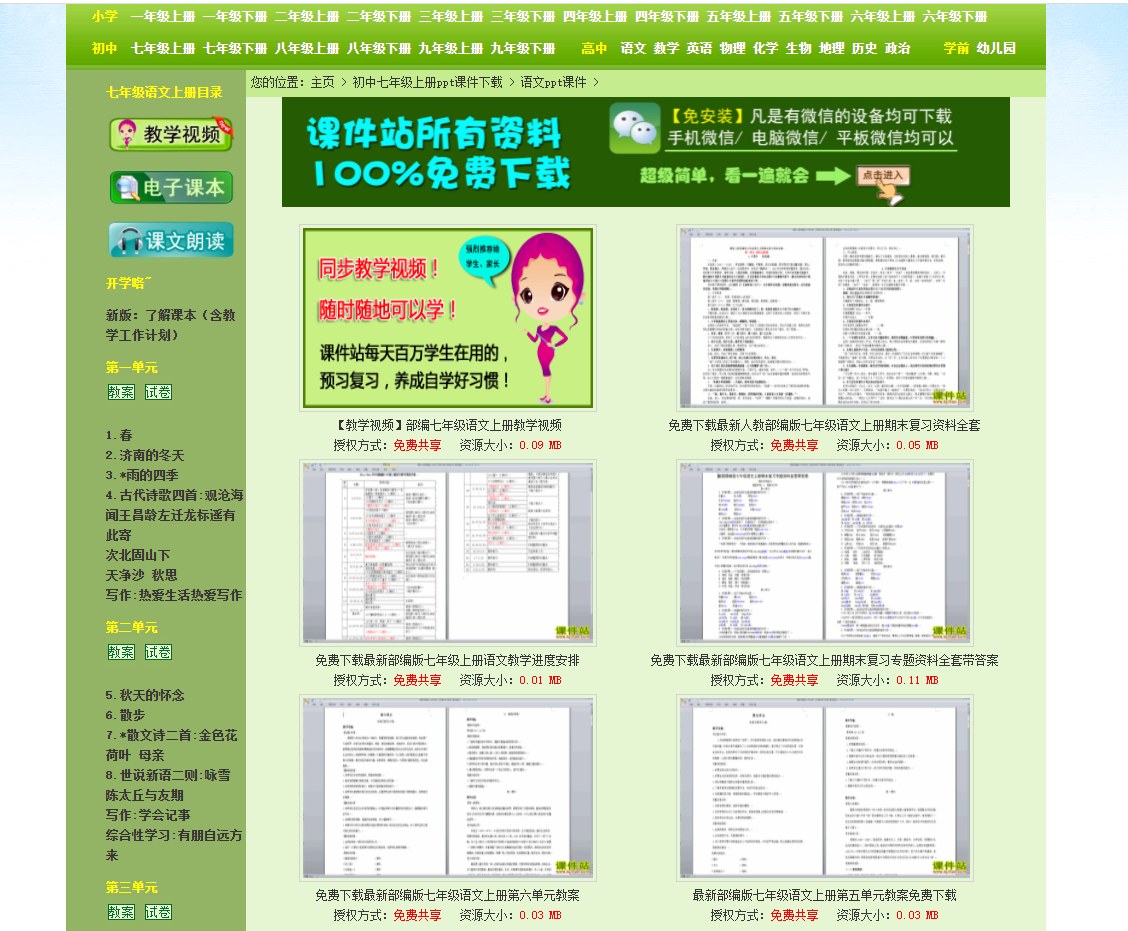 从小学到大学 所有的教材电子档你在这都能找到 值得收藏 - 知乎