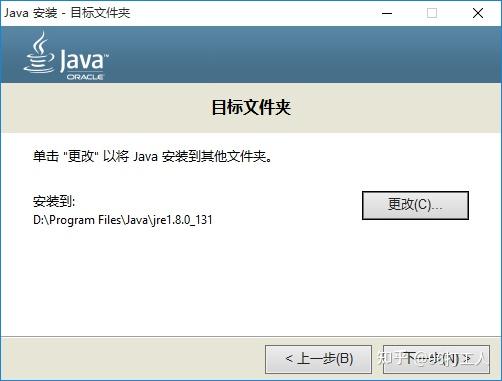 jdk1.8.0_131安装与配置环境变量 - 知乎
