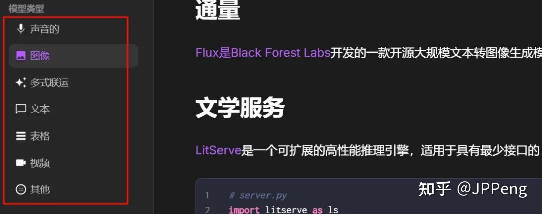 LitServe:快速部署AI模型的服务引擎！灵活、简单、企业级（比FastAPI快2倍） - 知乎
