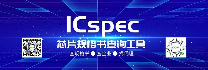 查找芯片规格书（datasheet）的一个好平台——icspec！ - 知乎