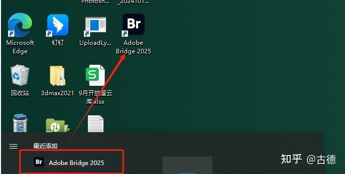 Adobe Bridge BR2025百度云网盘下载与安装教程指南 - 知乎