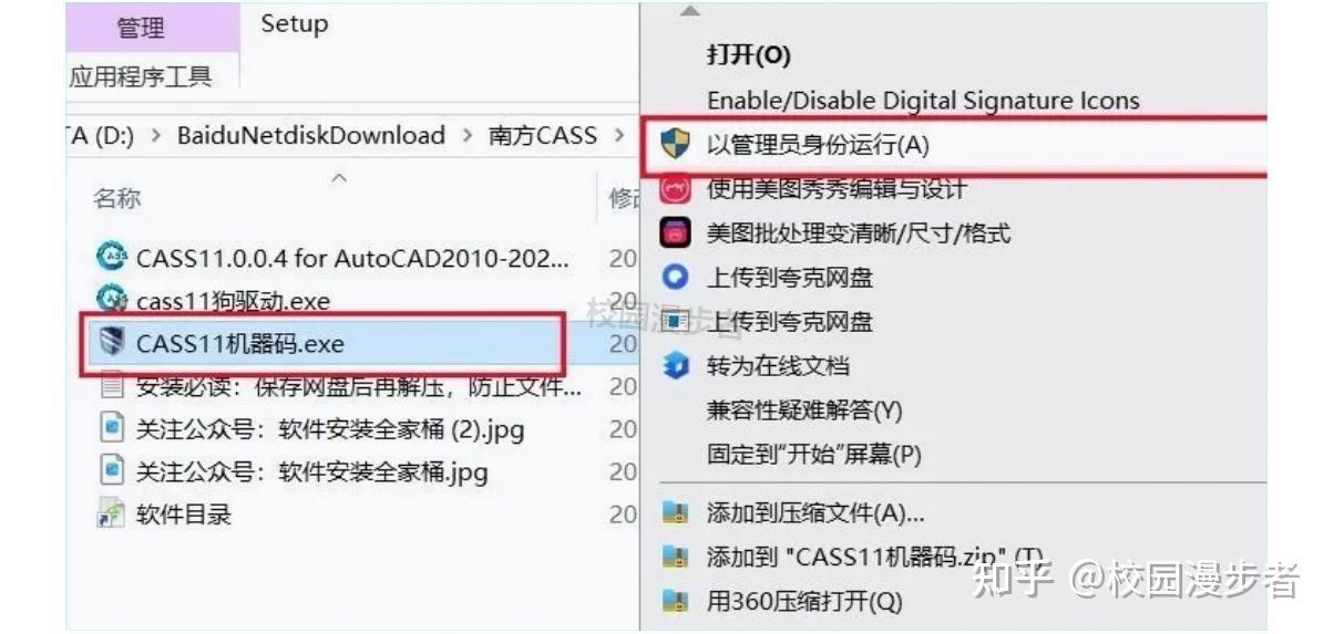 南方CASS11下载安装教程（附安装包）2025最新版（CASS 11.0.8） - 知乎