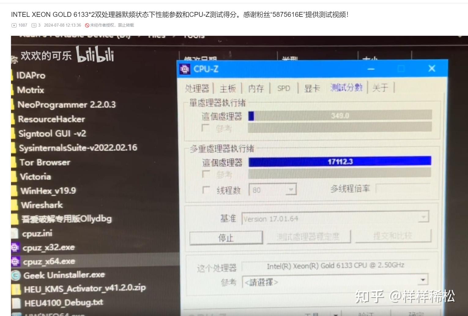 双路CPU6133怎么样? - 知乎