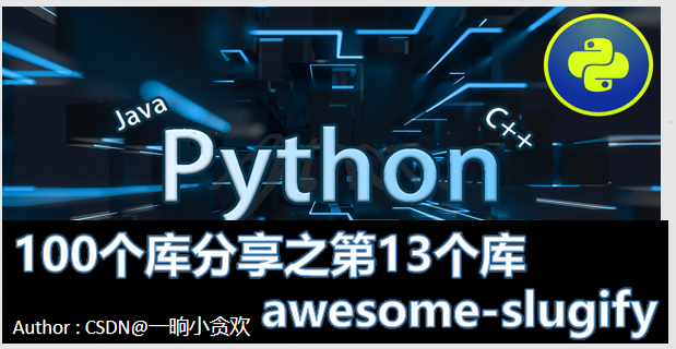 Python100个库分享第13个—awesome-slugify(处理Unicode) - 知乎