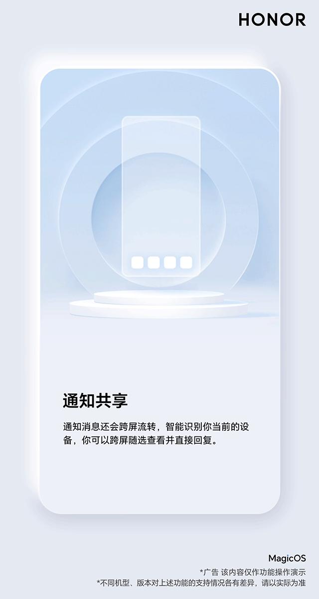 如何看待 11 月 22 日发布的荣耀MagicOS 操作系统？与其他操作系统有何差异？