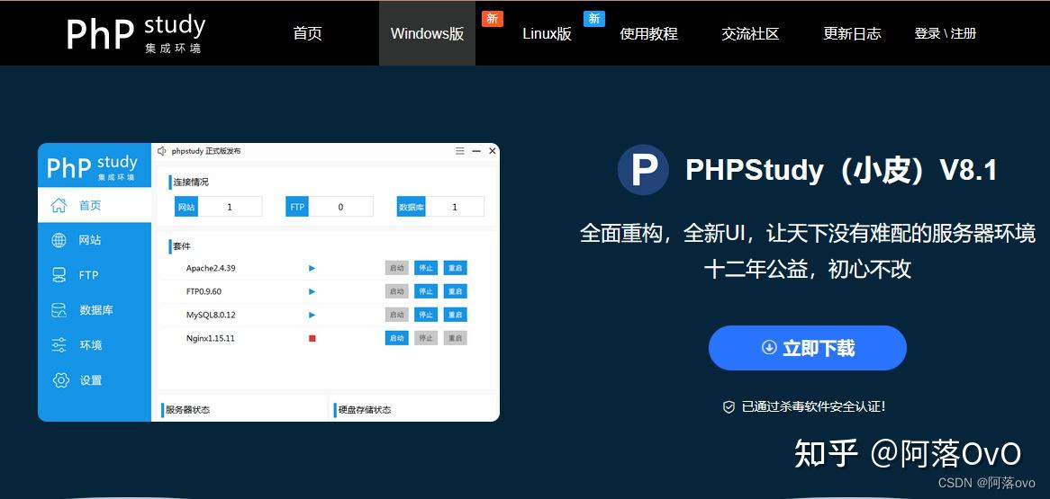 PHP Study搭建Dvwa，Pikachu，Sqli环境 - 知乎