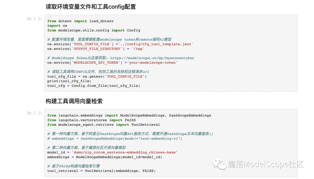 魔搭社区推出ModelScope-Agent开发框架，打造属于你的智能体 - 知乎