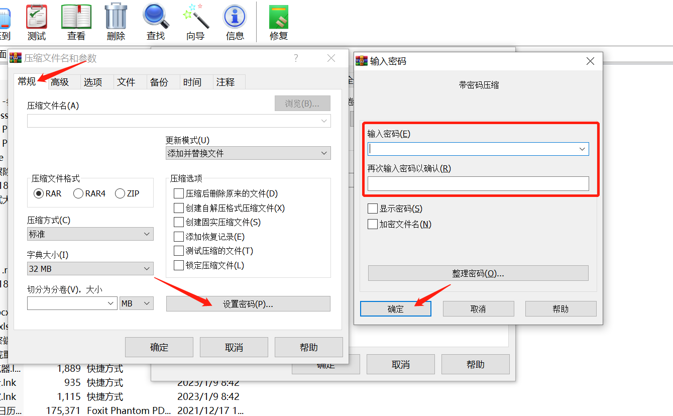 压缩文件没有加密但解压的时候要密码怎么办？ 知乎 