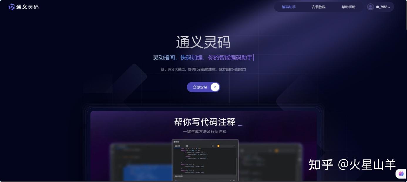 阿里通义全家桶 - 知乎