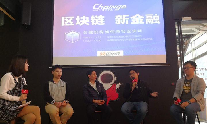 【Chainge】技术沙龙第四期：金融机构如何兼容区块链 - 知乎