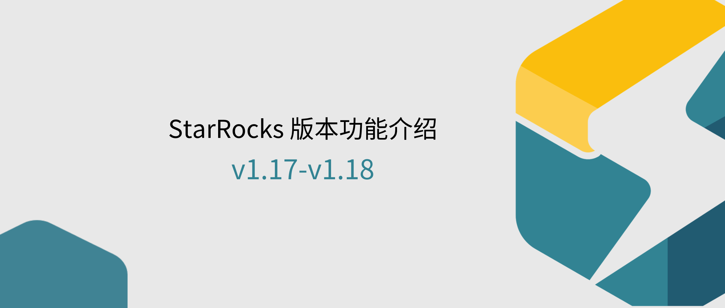 StarRocks 版本新增功能介绍（v1.17/v1.18） - 知乎