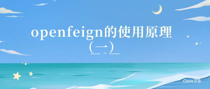 openfeign的使用原理(一) - 知乎