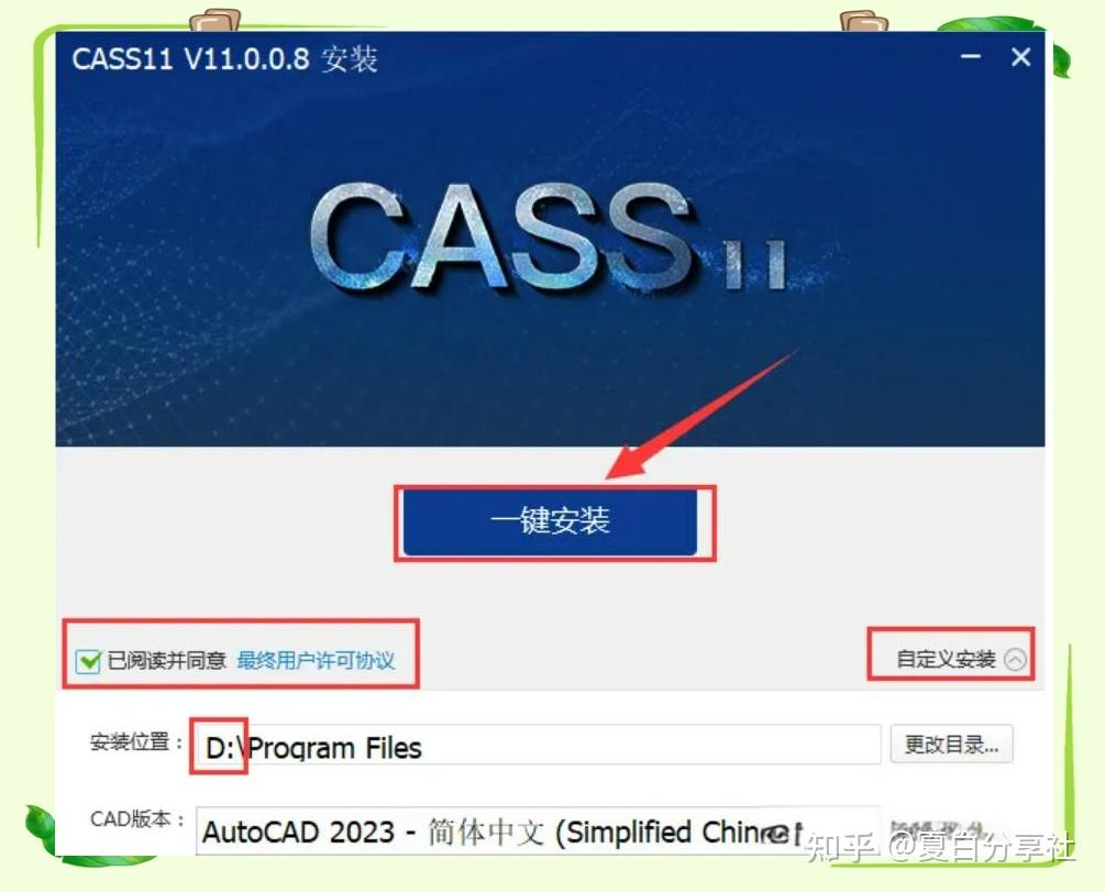 CAD2020搭配CASS11.0.0.8全套安装激活（附安装包和激活工具） - 知乎