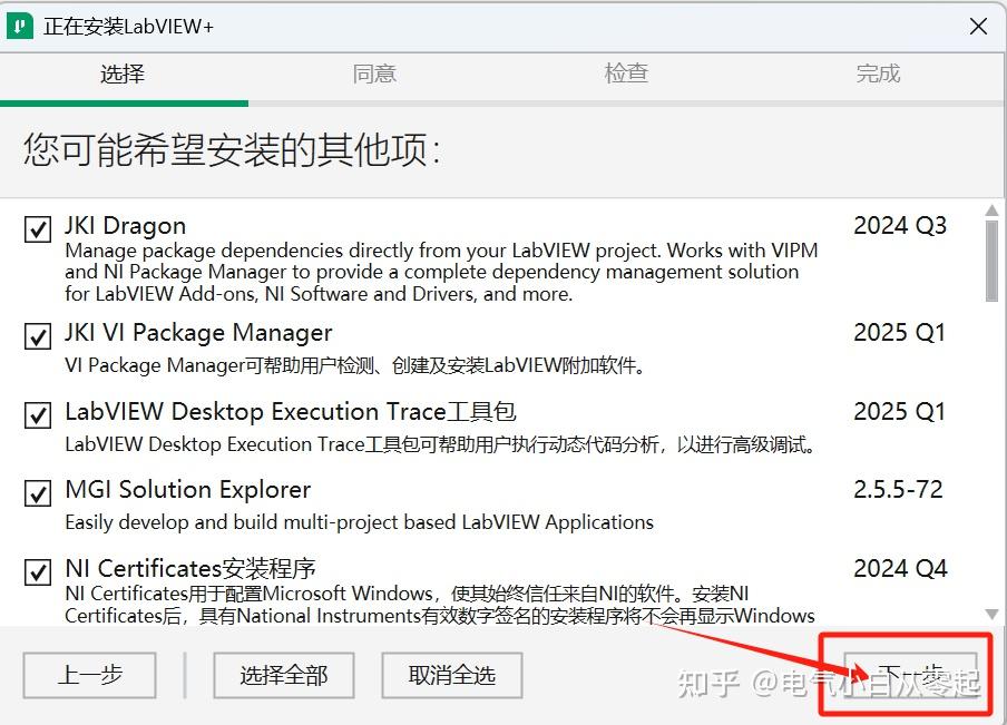 LabVIEW 2025下载地址及安装教程 - 知乎