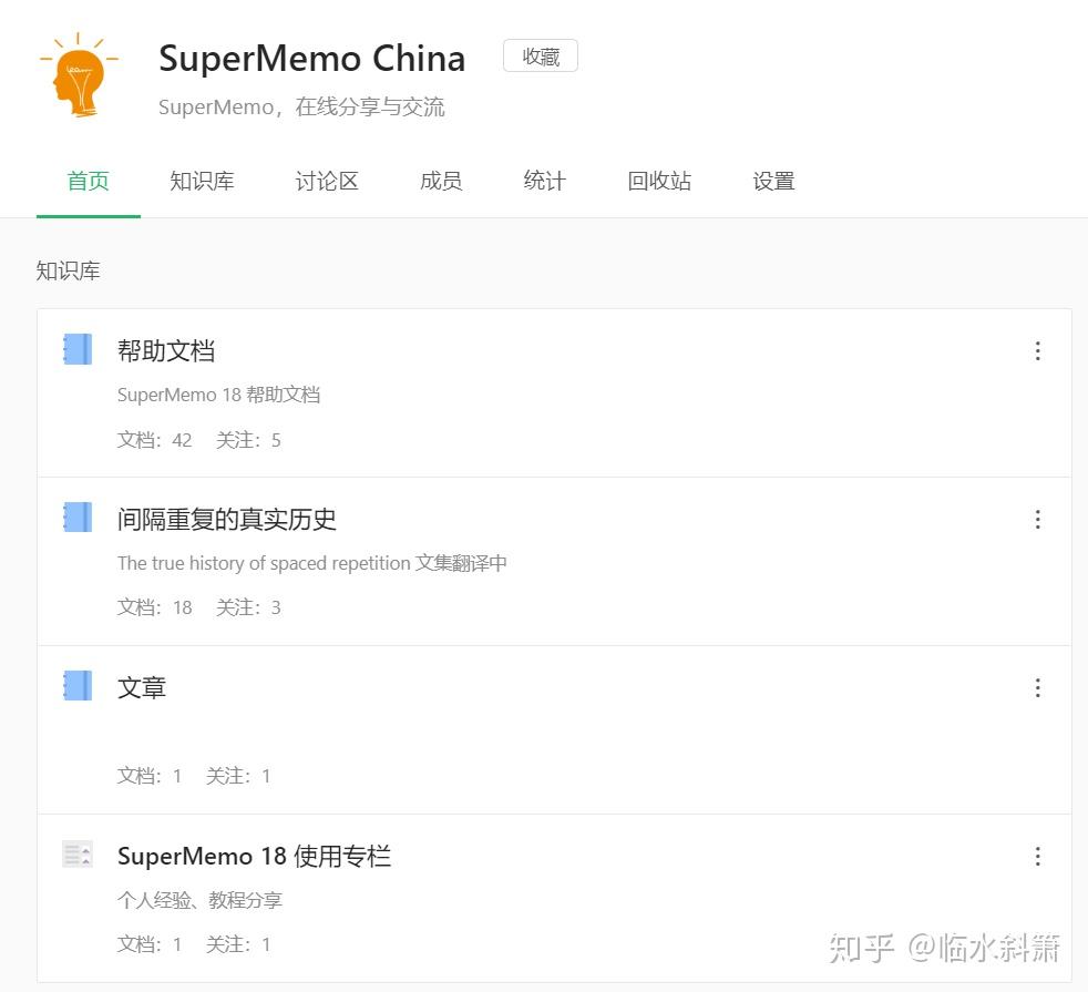 SuperMemo软件如何使用？ - 知乎