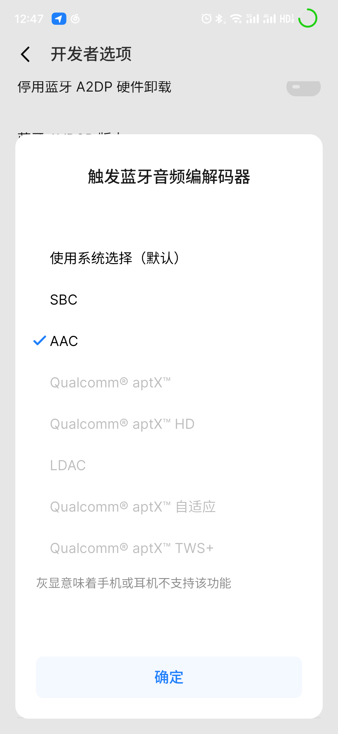 怎样开启手机的LDAC? - 知乎