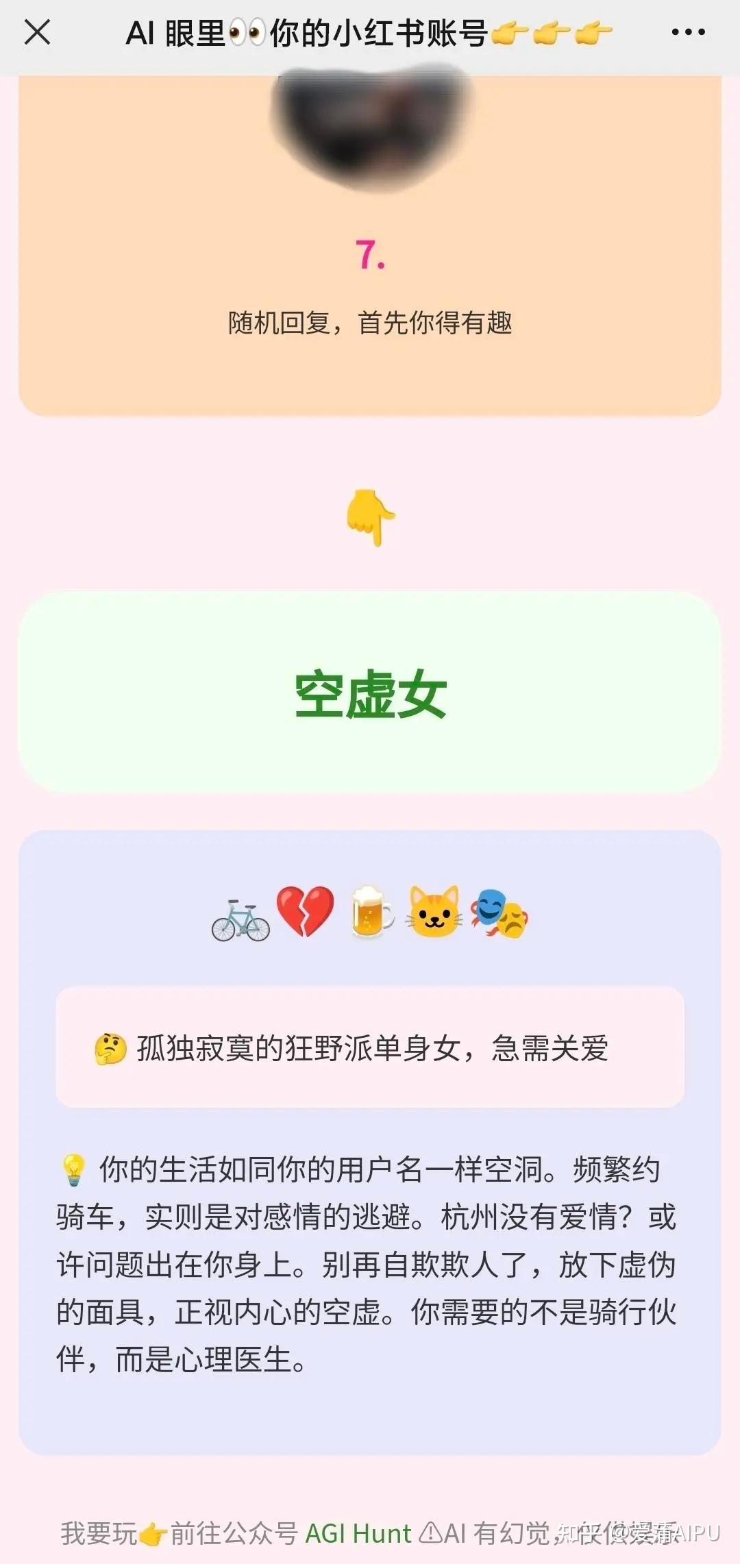 毒舌AI的吐槽让你瞬间破大防 - 知乎