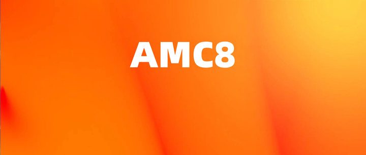 2024AMC8成绩公布了，结果你满意吗？（附AMC8查分方法） - 知乎