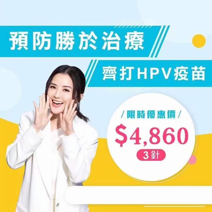2023年香港九价hpv疫苗接种时间 知乎