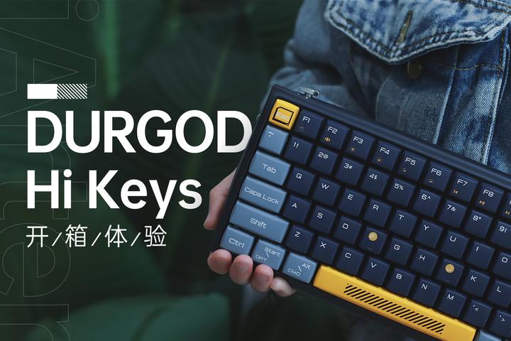 新手入坑机械键盘怎么选？杜伽Hi Keys或许能给你答案 - 知乎