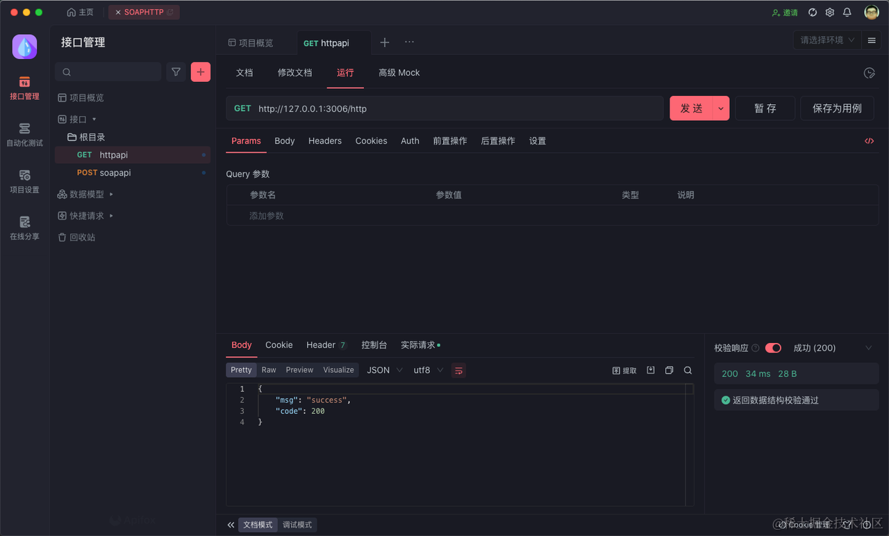 SOAP 协议和 HTTP 协议的详细比较与解析 - 知乎