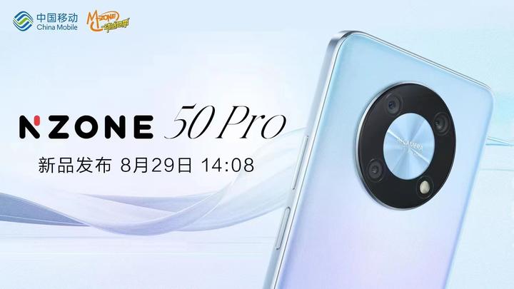 万象星环，视界大开！NZONE 50 Pro新品发布会闪耀启幕 - 知乎