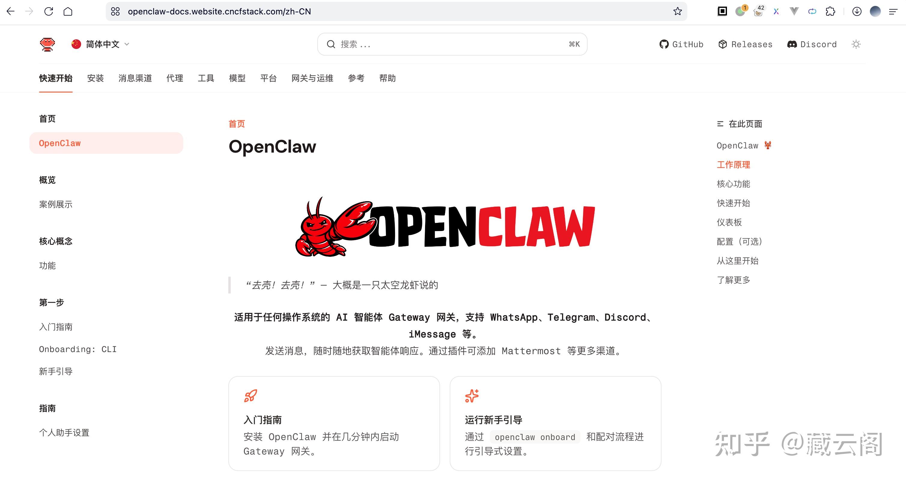 OpenClaw 资源库 - 知乎