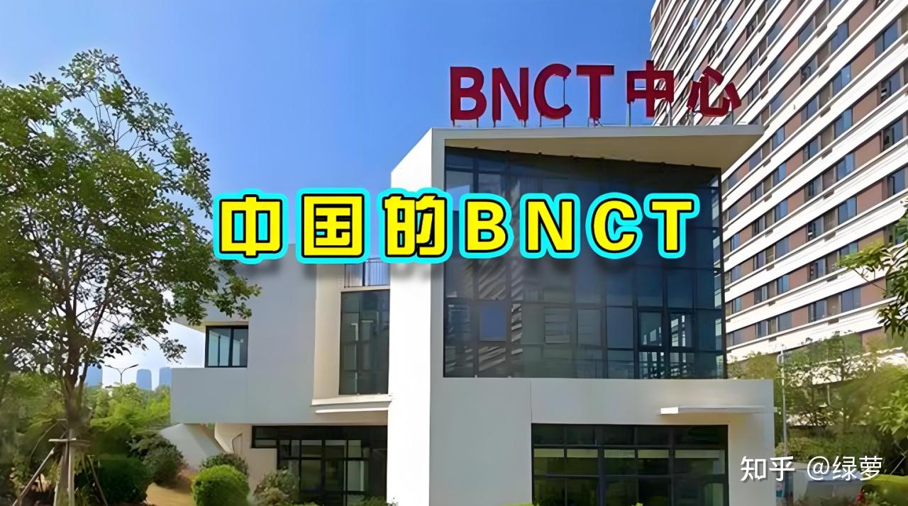 硼中子俘获疗法(BNCT)：抗癌领域的璀璨新星 - 知乎