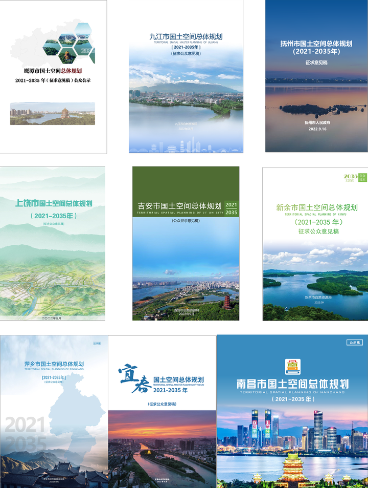 360000-江西省市级国土空间总体规划（公示版）合集 - 知乎