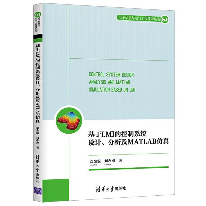 基于LMI的控制系统设计、分析及MATLAB仿真（上） - 知乎