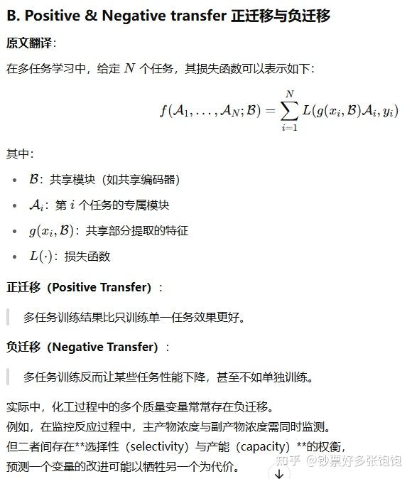 MMoE《Modeling Task Relationships in Multi-variate Soft Sensor with Balanced Mixture-of-Experts ...