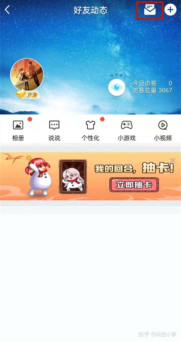 qq空间历史消息怎么删除 - 知乎
