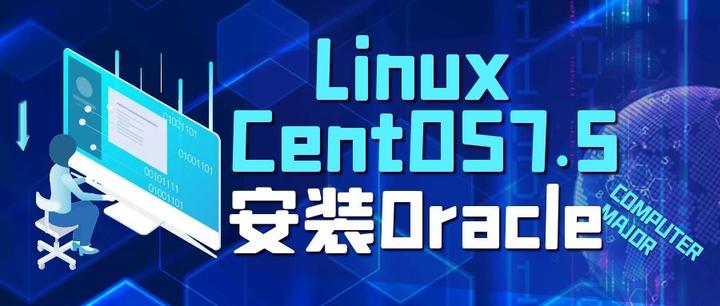 Linux CentOS7.5安装Oracle - 知乎