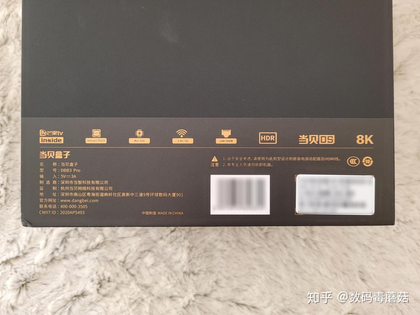 顶级盒子就该这样做：当贝B3Pro机顶盒全网首拆