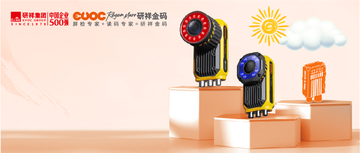 Regem Marr研祥金码智能读码器，赋能智能制造发展 - 知乎