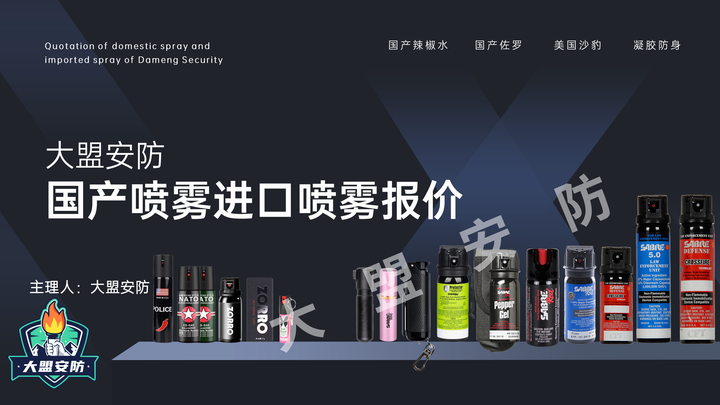 SABRE Red Pink Lipstick Pepper Spray 沙豹喷雾粉色口红款 - 知乎