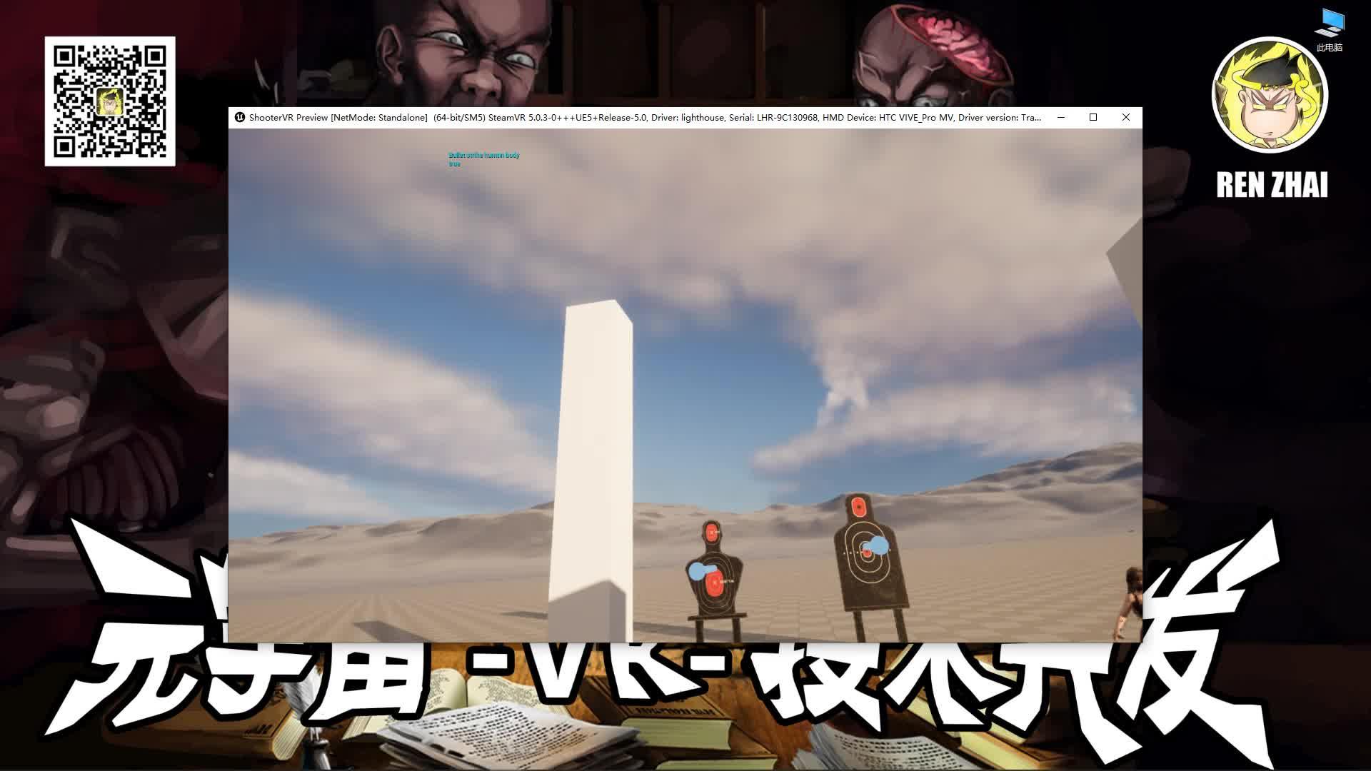 UE5-VR枪械系统演示 - 知乎