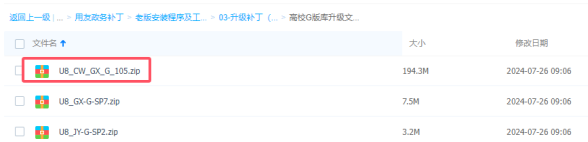 用友软件R9/U8系列产品升级U8Manager/U8Cloud 操作说明_广州市亿格科技有限公司