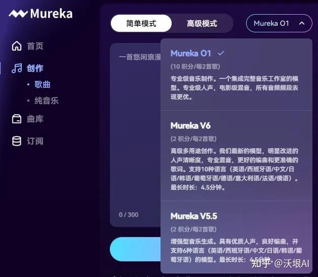 全球首款音乐推理大模型Mureka O1：中国造 - 知乎