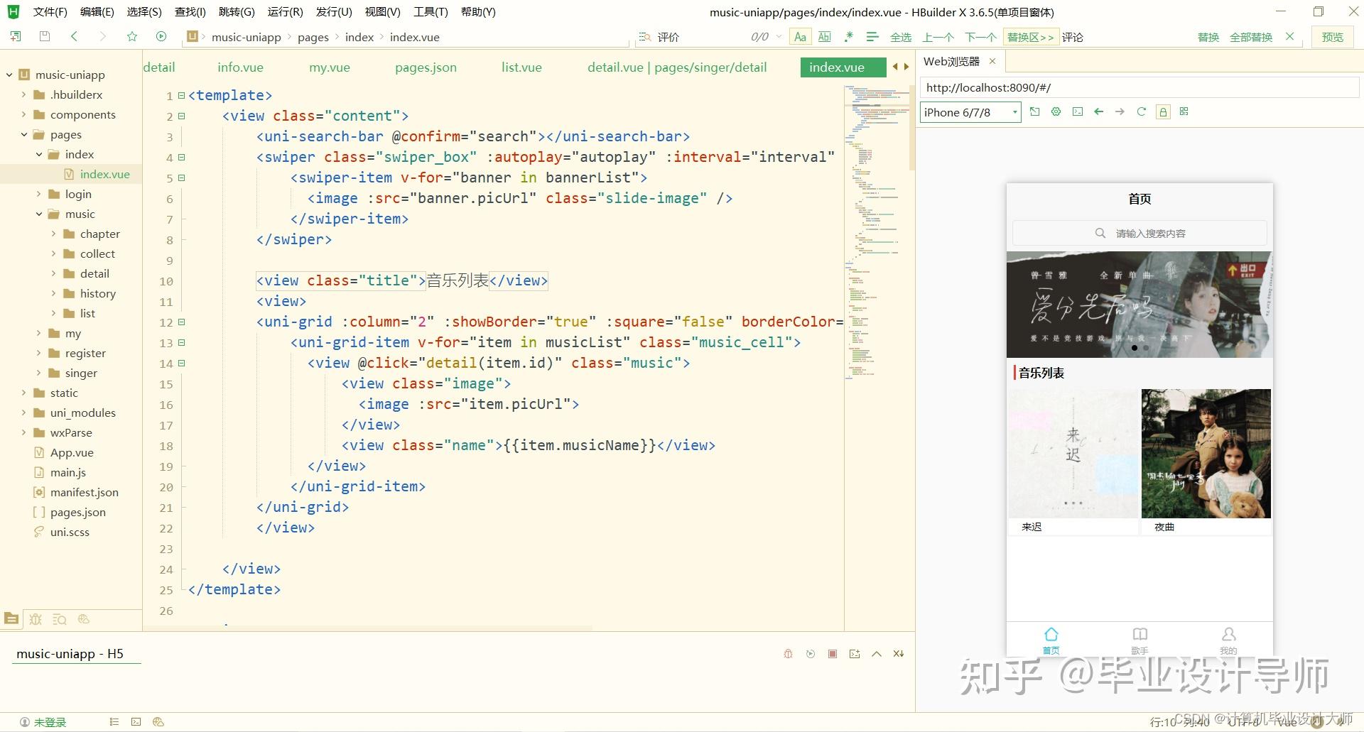 springboot uniapp音乐播放器源码 - 知乎