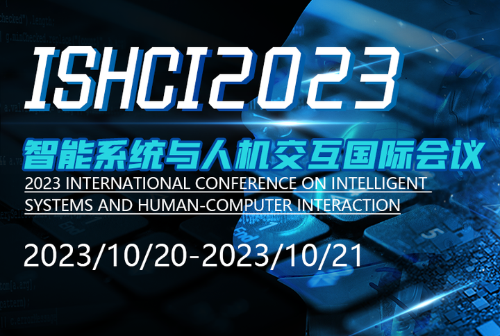 【JPCS出版 | EI核心、Scopus】2023 智能系统与人机交互国际学术会议（ISHCI 2023） - 知乎