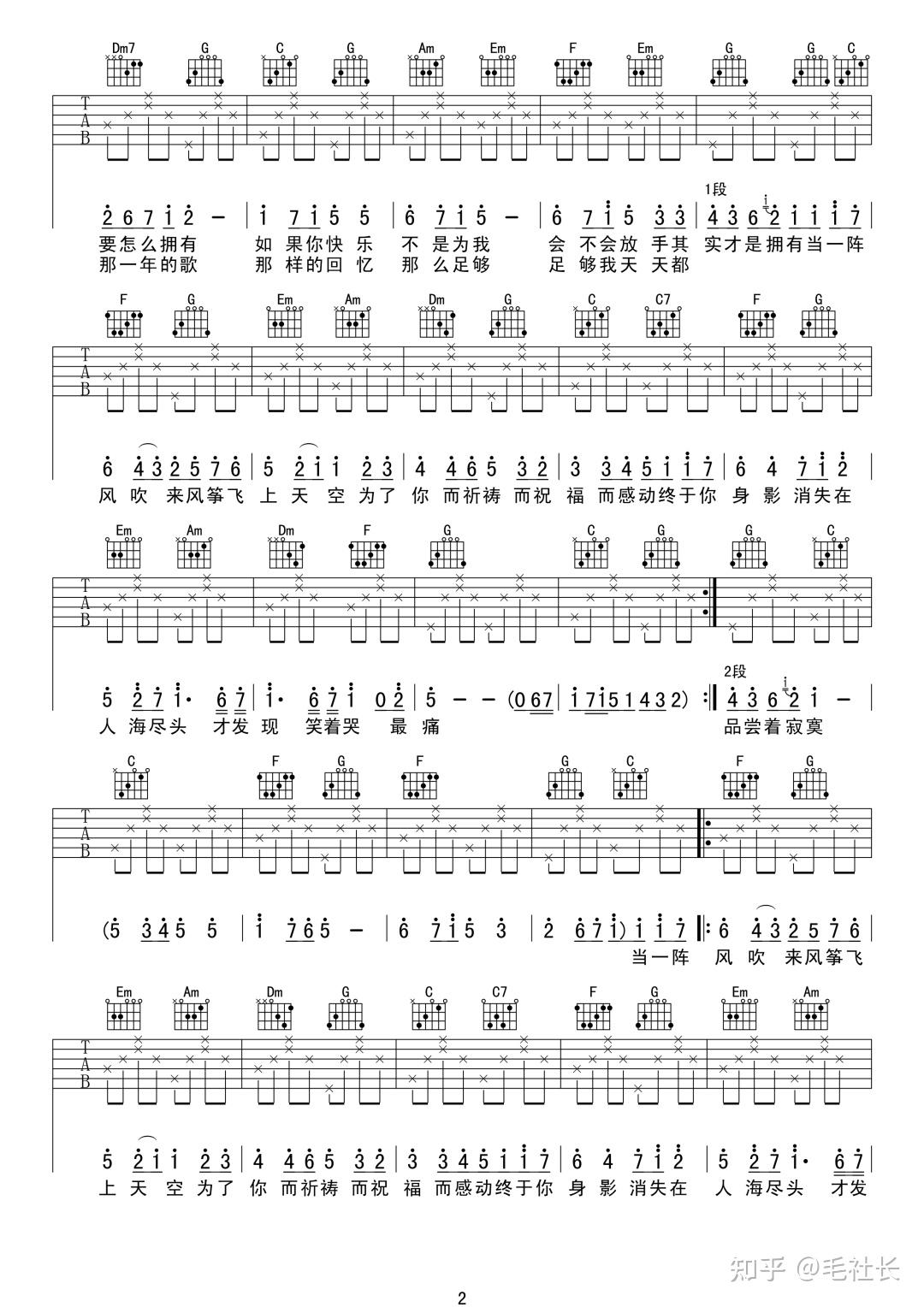 有哪些吉他弹唱很好听的歌呢？