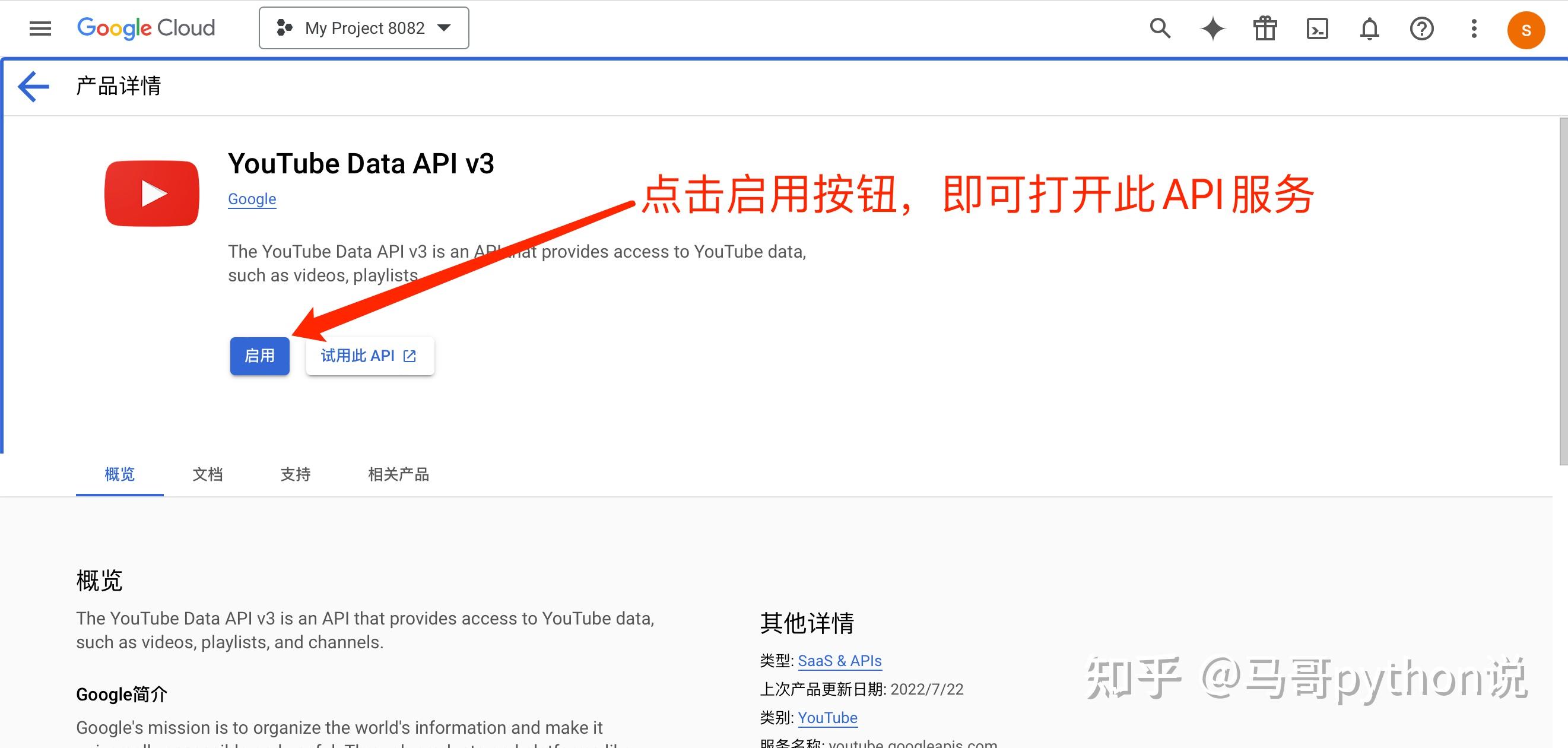 youtube data api v3 接口开通教程 - 知乎